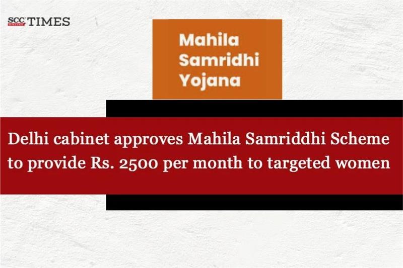 Mahila Samriddhi Yojna | SCC Times
